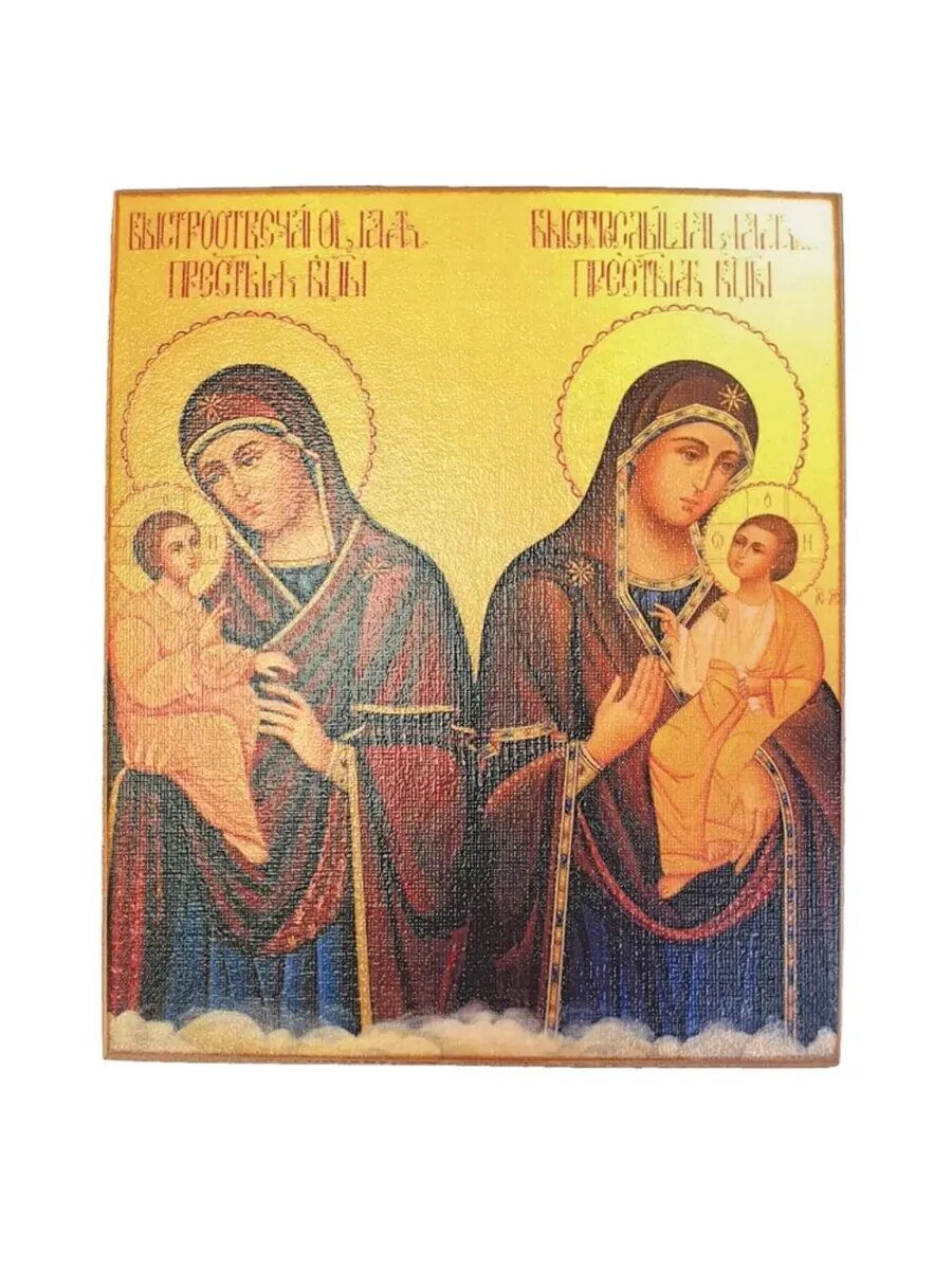 Икона Богородицы "Быстрослышащая и Быстроотвечающая", размер 20x30cm