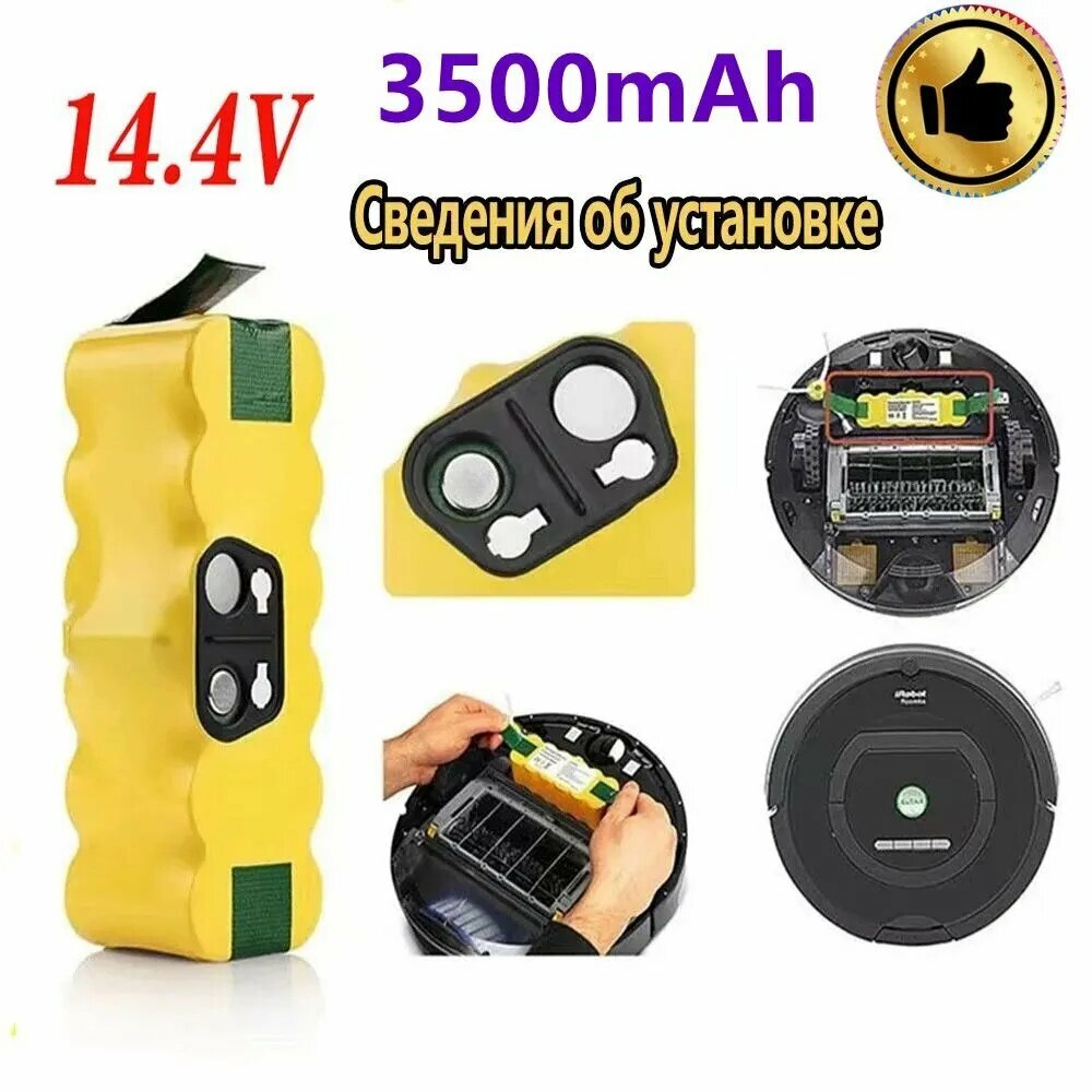 Применяется к iRobot Roomba Аккумулятор для 520 530 531 555 605 606 616 620 / 631 650 675 676 760 765 770 780 790 / Roomba 865 870 880 886 896