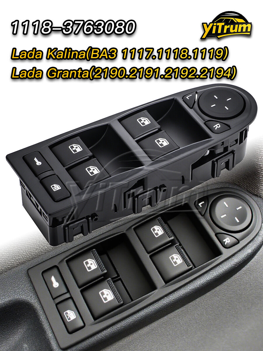 Блок управления, арт. 1118-3763080, 1 шт.