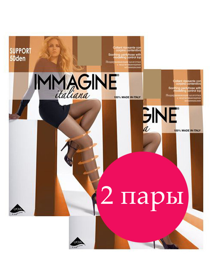 Колготки Support Press