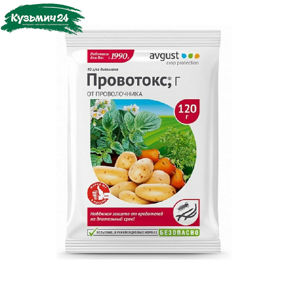 Инсектицид Провотокс 120 г