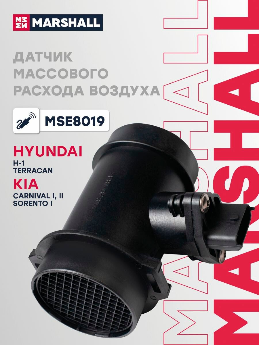 Датчик массового расхода воздуха Hyundai Хендай Santa Fe Санта Фе, Kia Киа CARENS, SEPHIA, SHUMA, Spectra Спектра 0K2NC13210