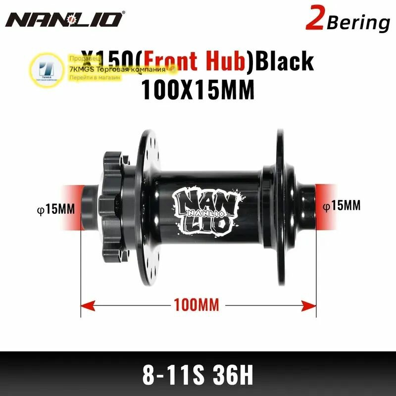 Nanlio X150 Ступицы для горных велосипедов 6 собачек 150 передач 28 32 дырки 36 дырок Громкий звук Передние или задние ступицы