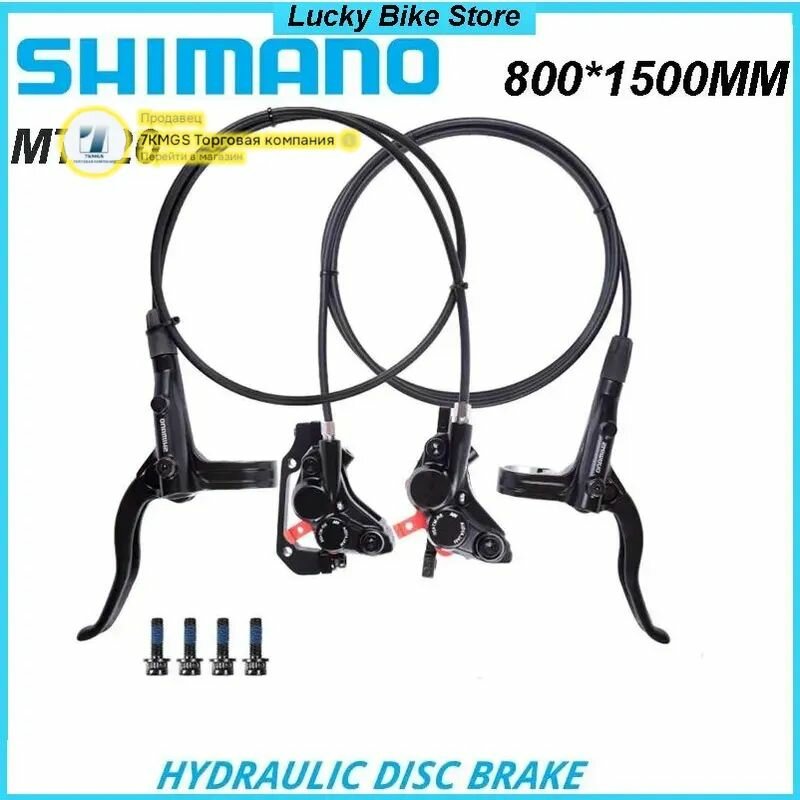 Тормоз гидравлический SHIMANO BL-MT401/BR-MT420 дисковый комплект передний, (перед 800мм х зад 1500мм)