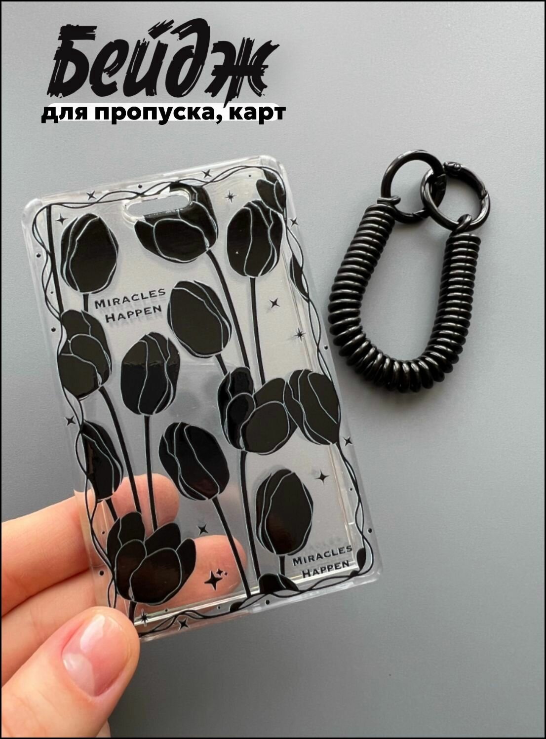 Держатель для бейджа