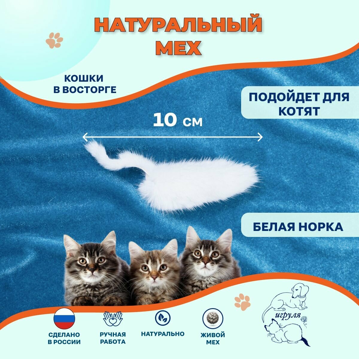 Игрушка для животных — фото 1