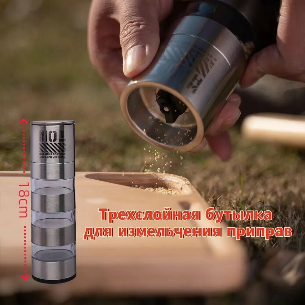 Мельница для специй WellHike, бежевая, герметичная, многофункциональная