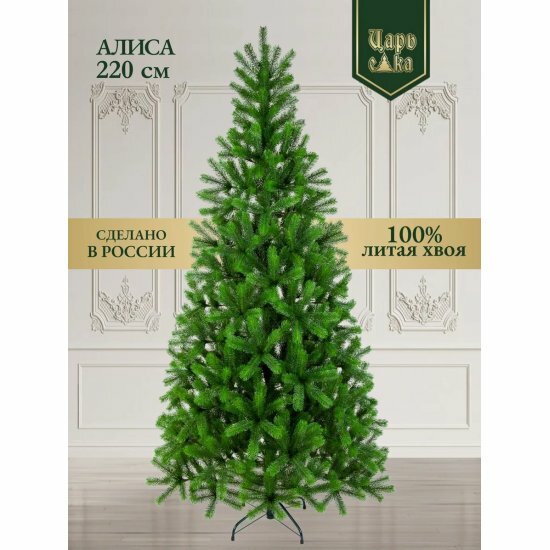 Ель искусственная Царь Елка Алиса 220 см