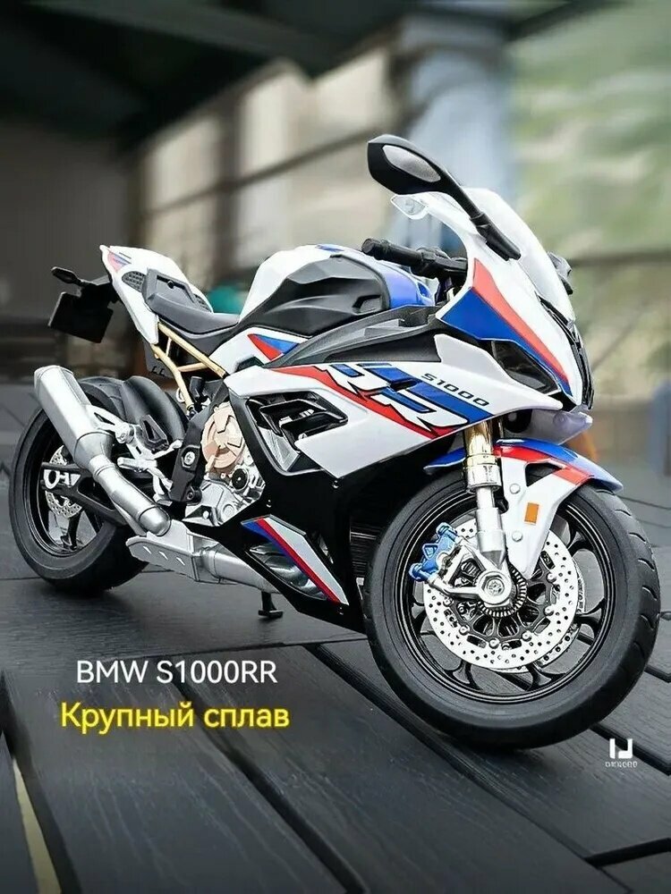 S1000rr модель мотоцикла bmw/1:12-Белый синий/UPCLOUD-Передние и задние фары(без кронштейна для заднего колеса)