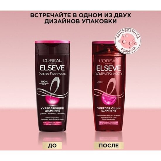 Шампунь для волос L'oreal Paris Elseve Ультра прочность, укрепляющий, 400 мл