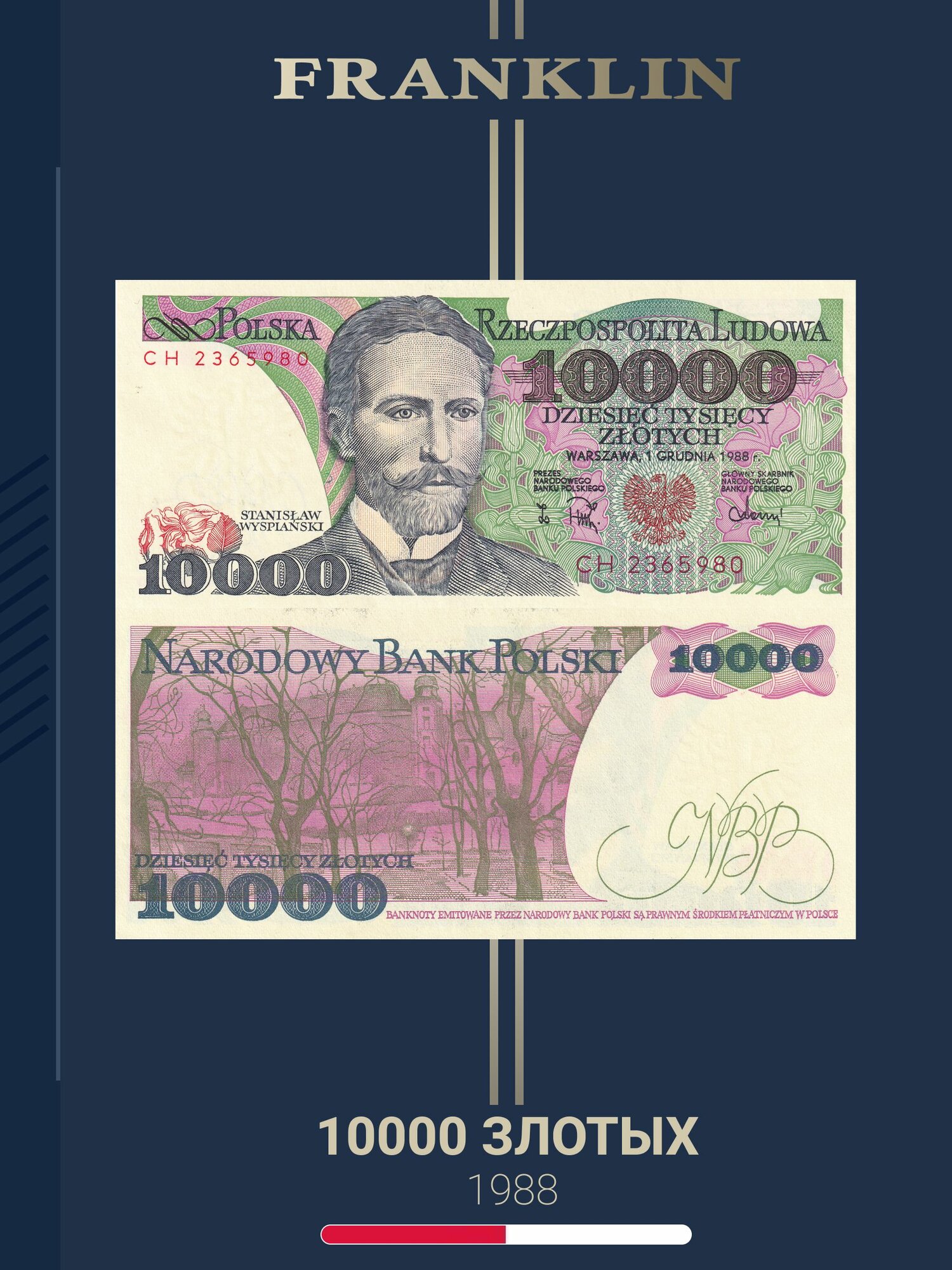 Банкнота Польша 10000 злотых 1988 год (UNC) Pick 151