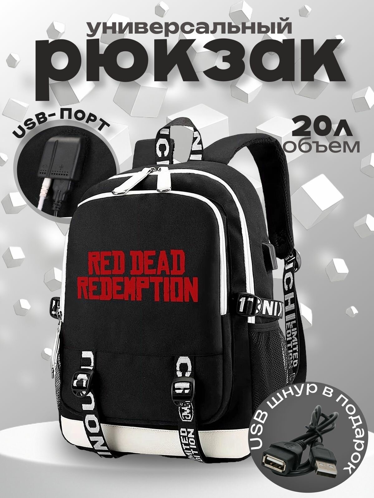 Рюкзак Red Dead Redemption черный с USB-портом №2