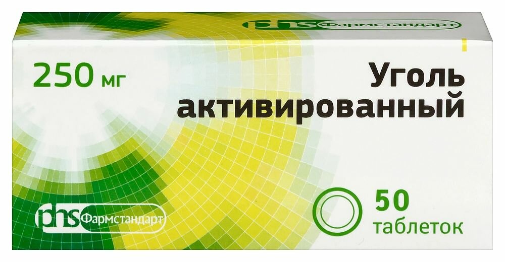 Уголь активированный, таблетки 250 мг (Фармстандарт), 50 шт.