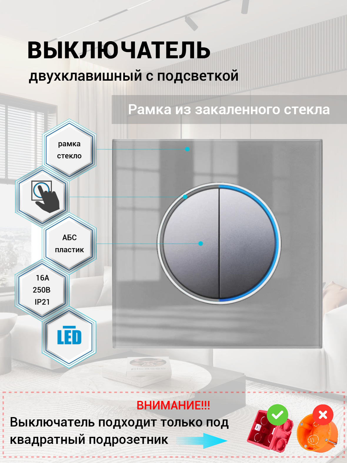 Выключатель двухклавишный с подсветкой, кнопочный, рамка стекло Серый