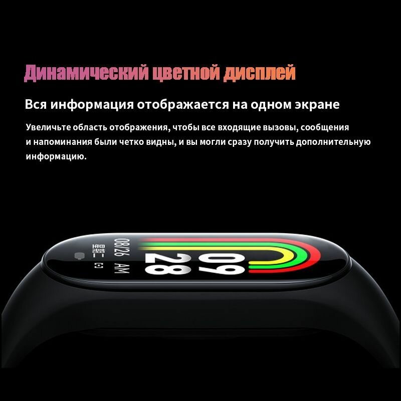 Фитнес-браслет