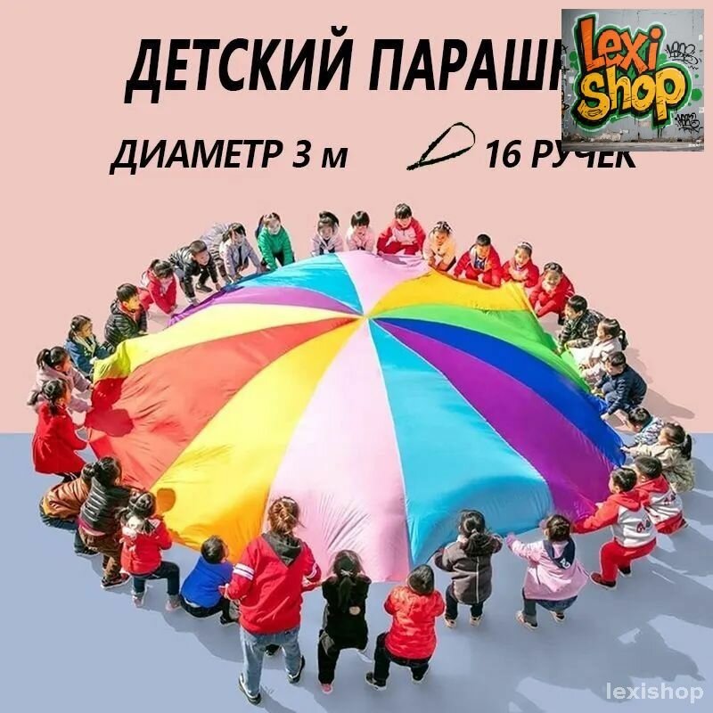 Набор для подвижных игр красный синий золотой зеленый оранжевый фиолетовый Набор для подвижных игр