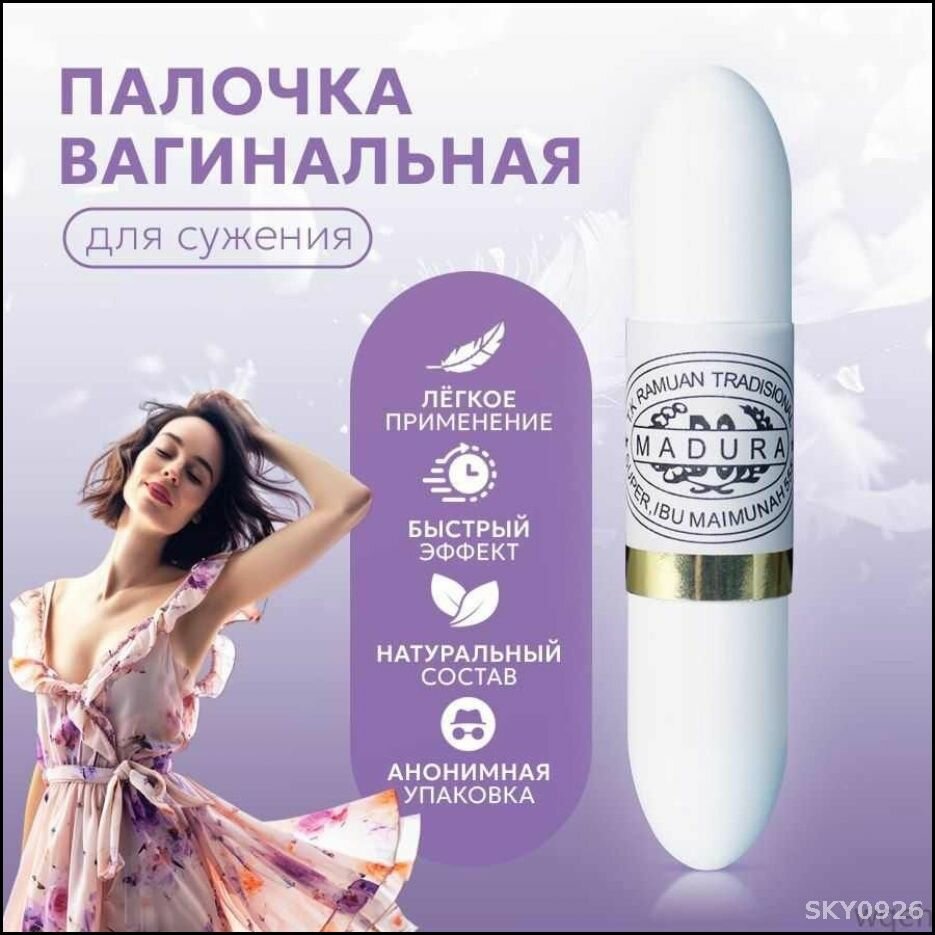 Эксклюзивный гель для интимного ухода