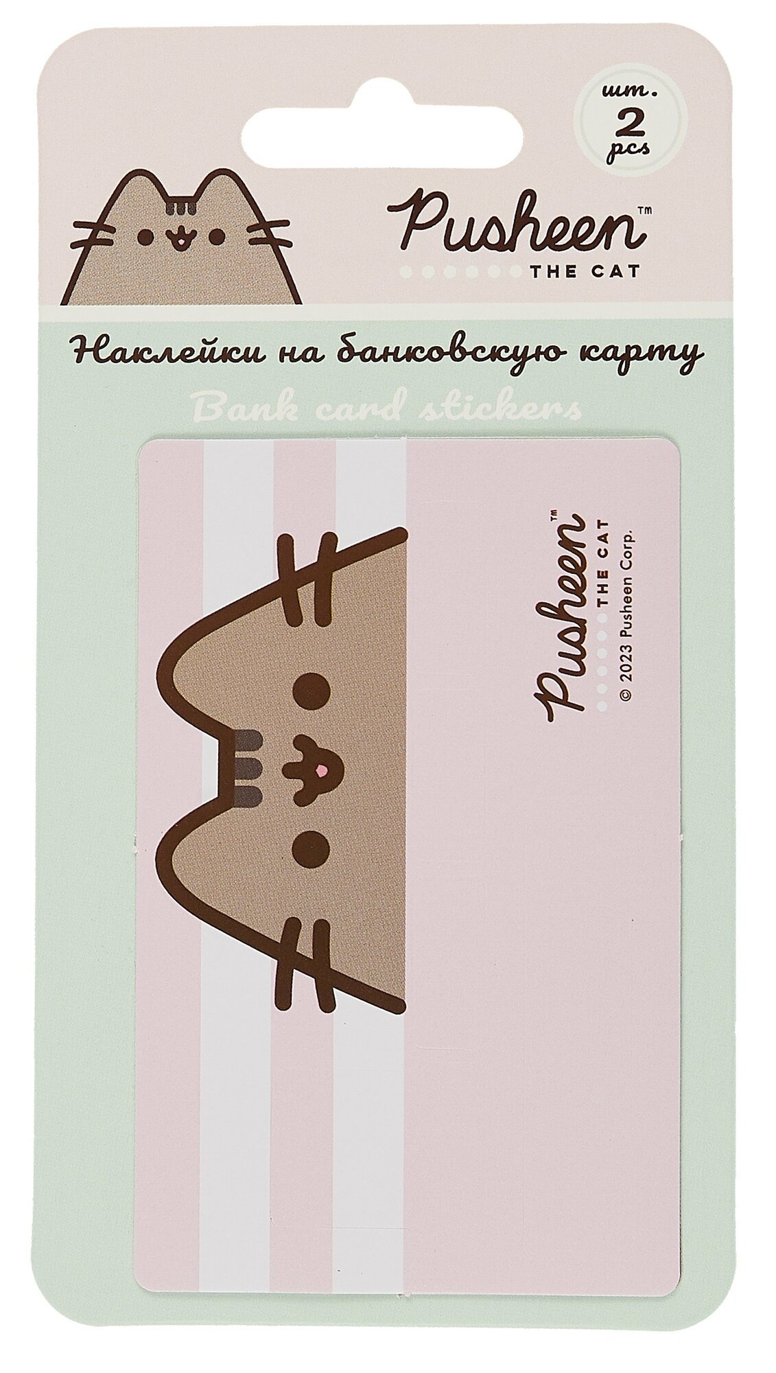 Наклейки на банковскую карту "Pusheen" набор 2 шт