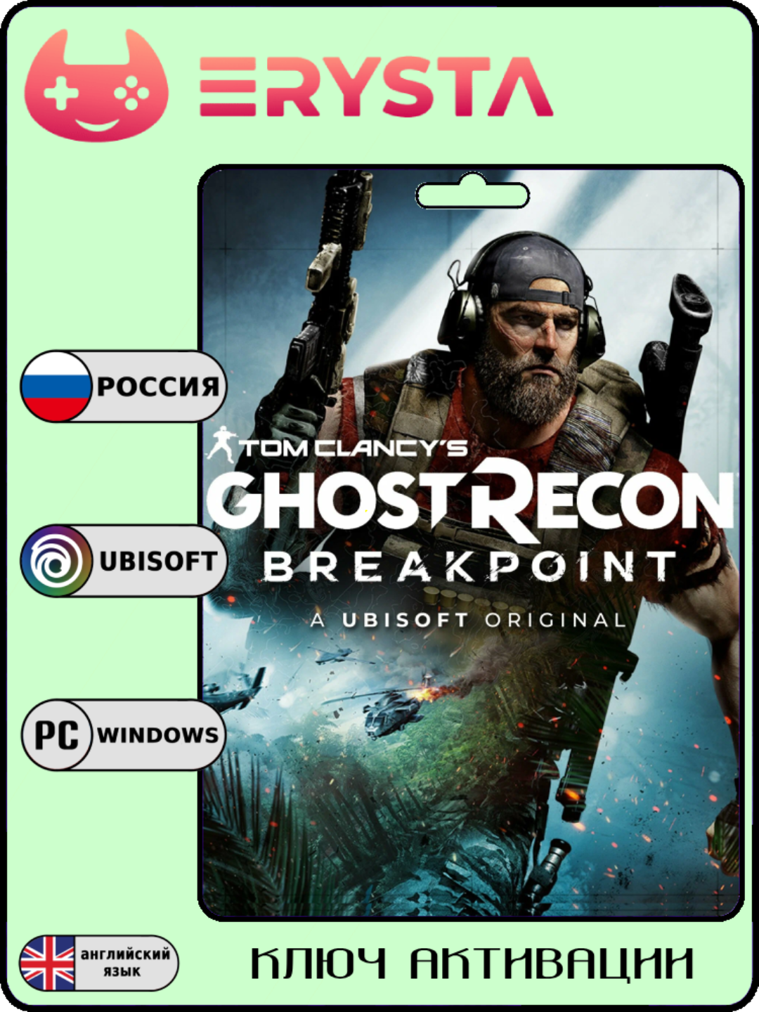 Игра Tom Clancy’s Ghost Recon Breakpoint Цифровой ключ активации для PC (Ubisoft Connect), РФ и СНГ