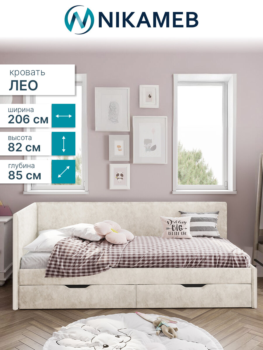 Односпальная детская кровать с ящиками Лео 80х200 см, ЛДСП, велюр (мокко)