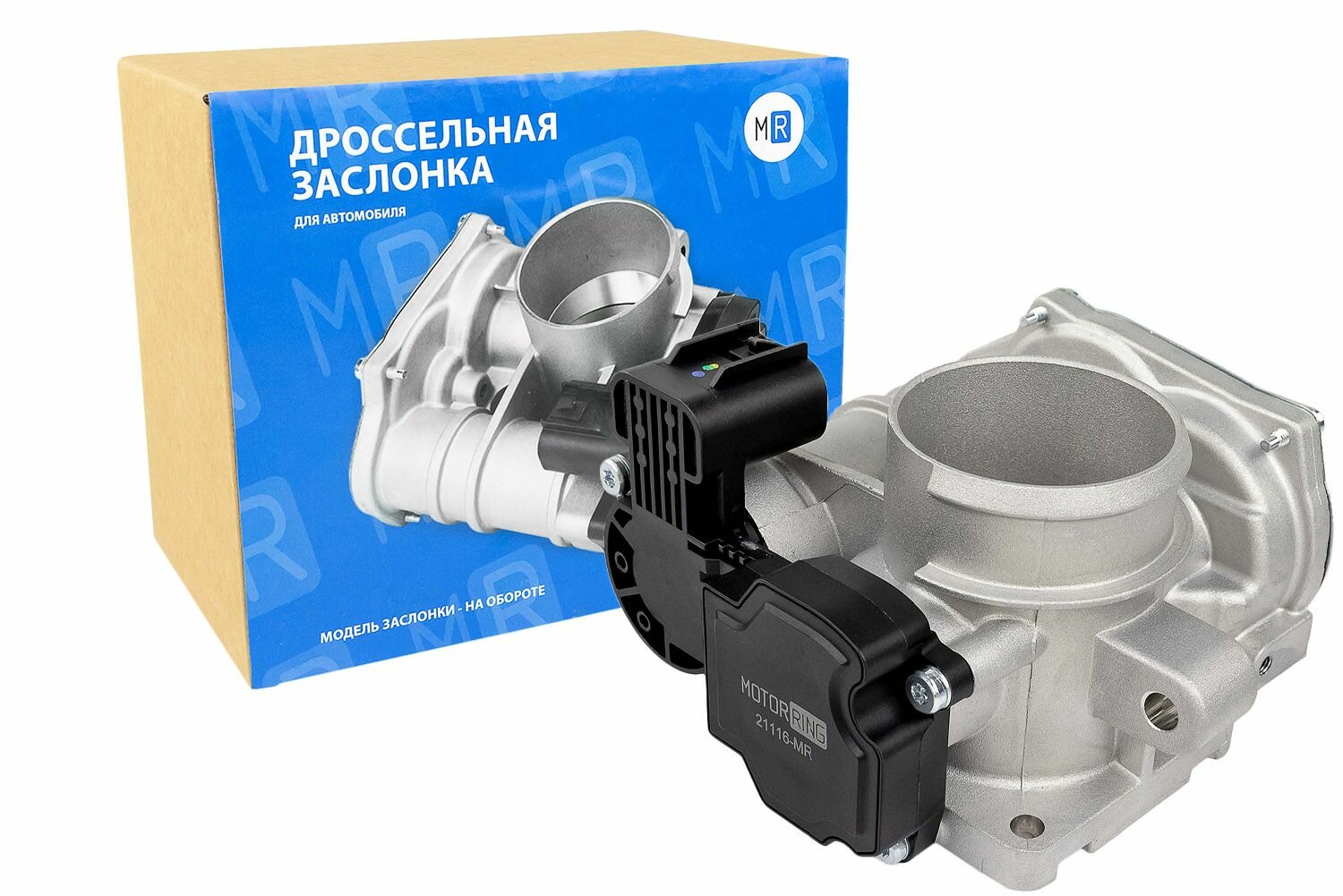Дроссельная заслонка MR 21116 в сборе с датчиками для Лада Приора, Калина 2, Гранта