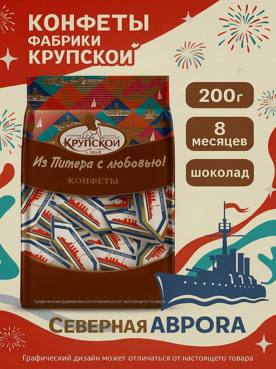 Конфеты Ф. Крупской Северная Аврора, 200г