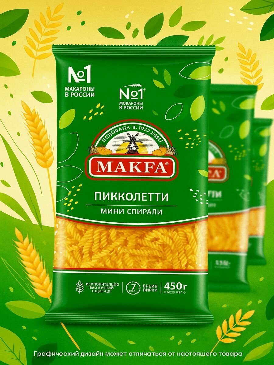 Макаронные изделия Пиколетти Спирали мини 450 г x 3 упаковки