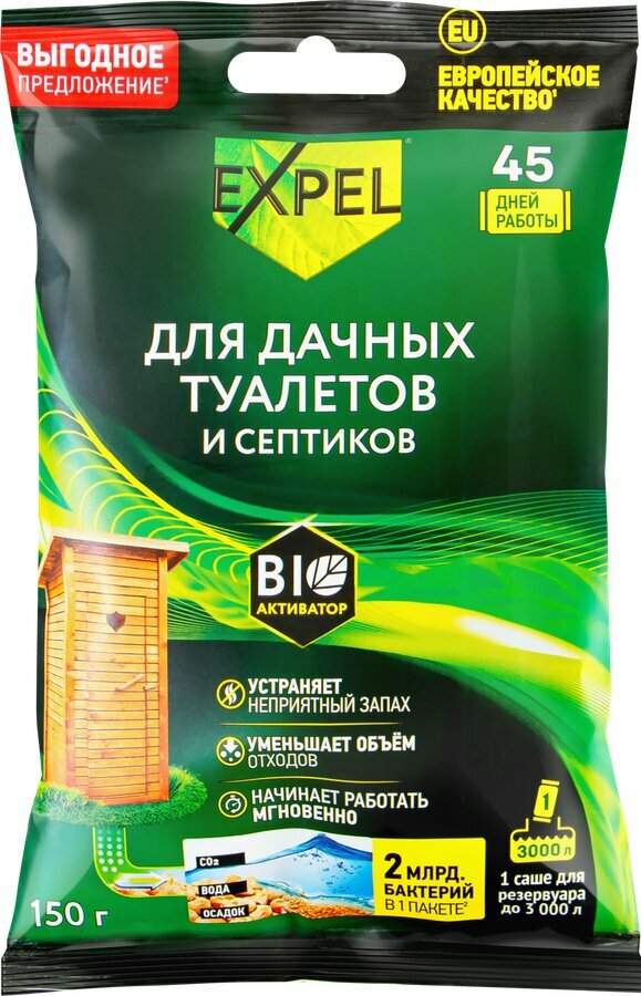 Биоактиватор для дачных туалетов и септиков EXPEL, Арт. TS20005, 150г