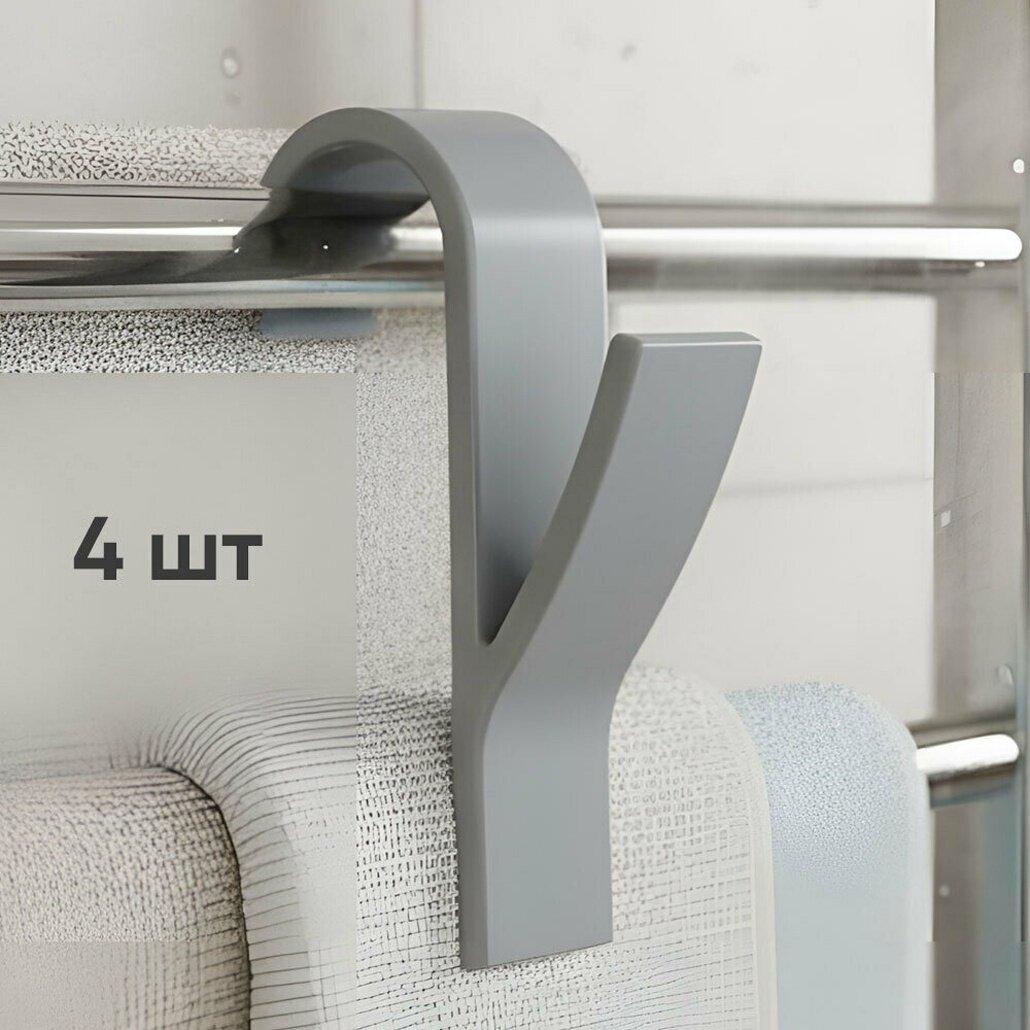 Крючки на полотенцесушитель пластиковые серые 4 шт, прочные и практичные