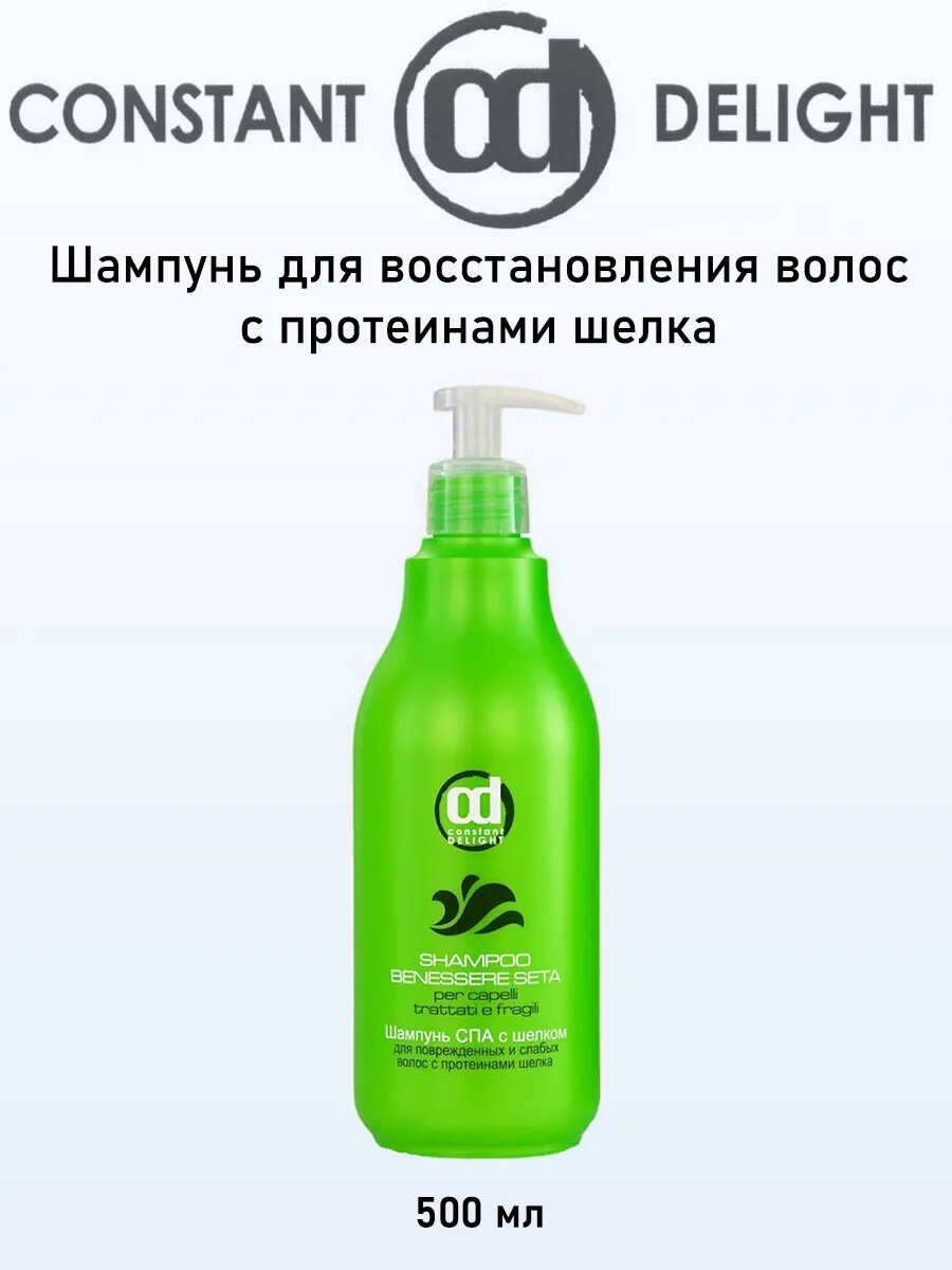 Шампунь SPA с протеинами шелка 500 мл