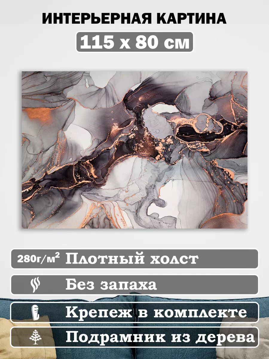 Картина на стену большая 115х80 на холсте для интерьера