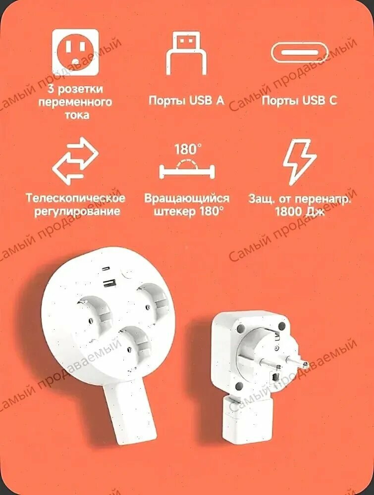 Характеристики: Удлинитель - Разветвитель розеток за дивана и кровати с USB