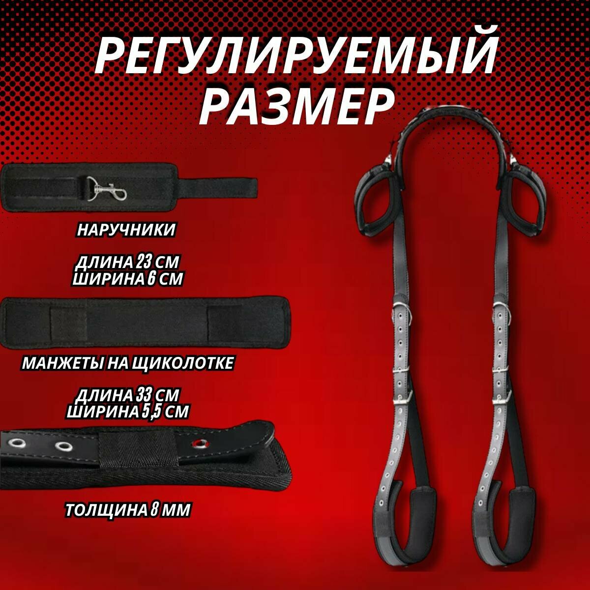 Бандаж для фиксации рук и ног бдсм, фиксатор, гартеры