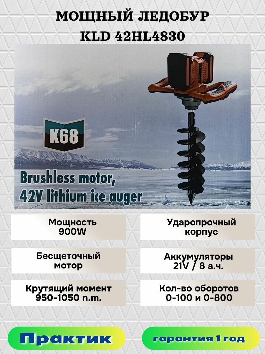 Ледобур. Мощный миксер для ледобура. 1050 N.M. 2 АКБ по 8 а ч. Кейс.