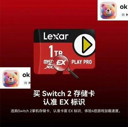 Lexar microSD Express Card для Nintendo Switch 2 - 1TB