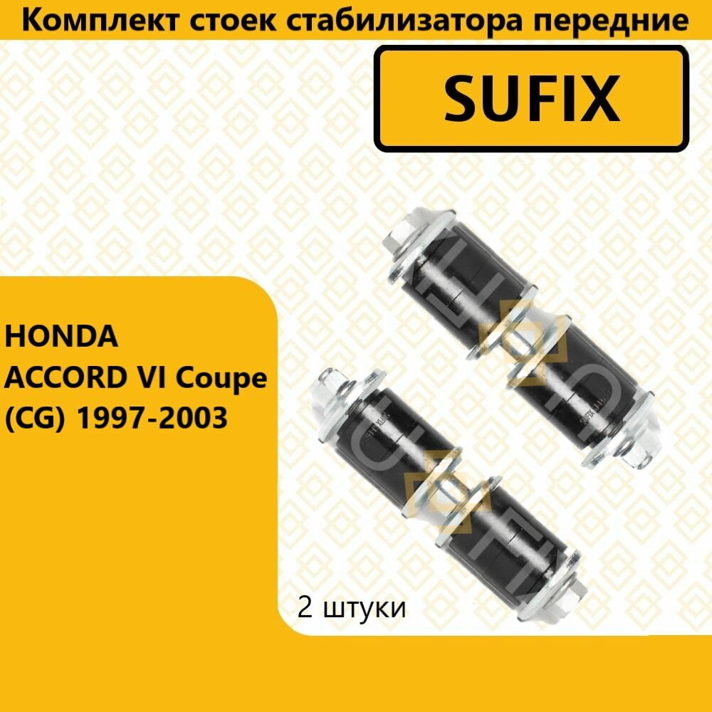 Комплект стоек стабилизатора перед прав/лев, хонда аккорд / HONDA ACCORD VI Coupe (CG) 1997-2003