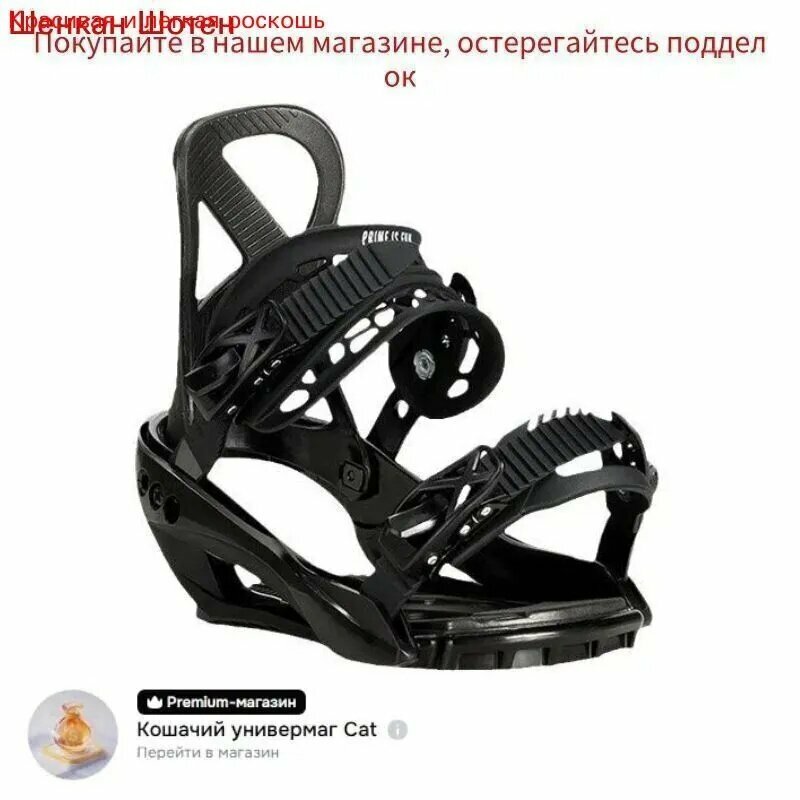 Крепления для сноуборда, черный, M