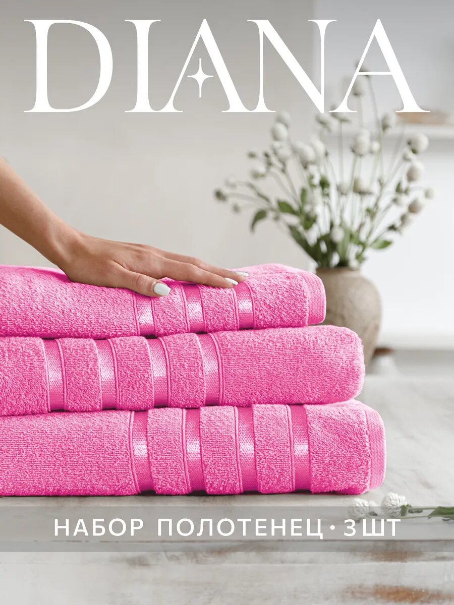 Полотенце банное махровое набор 3 шт