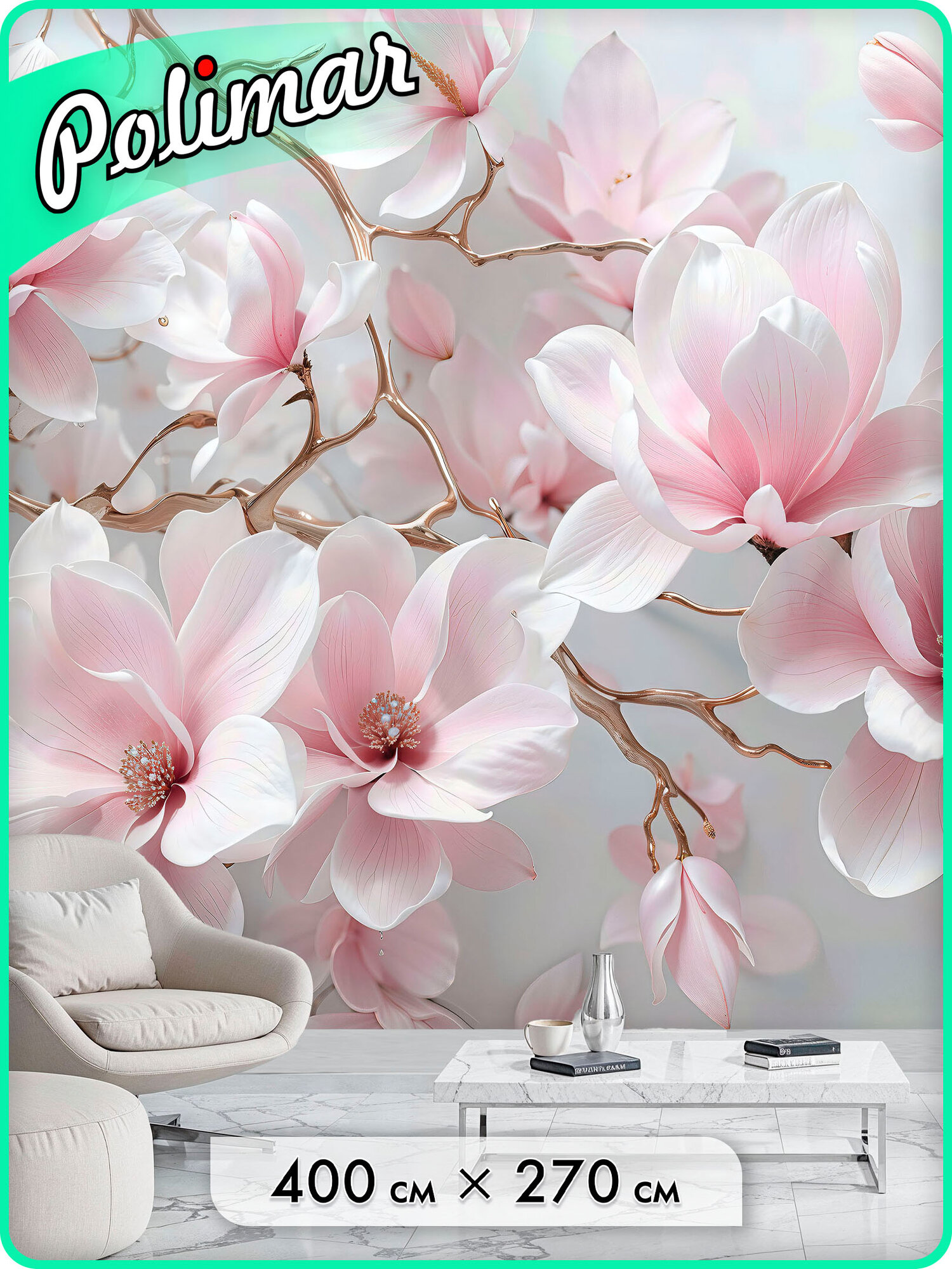 Фотообои для спальни и зала флизелиновые 3д 400х270 см