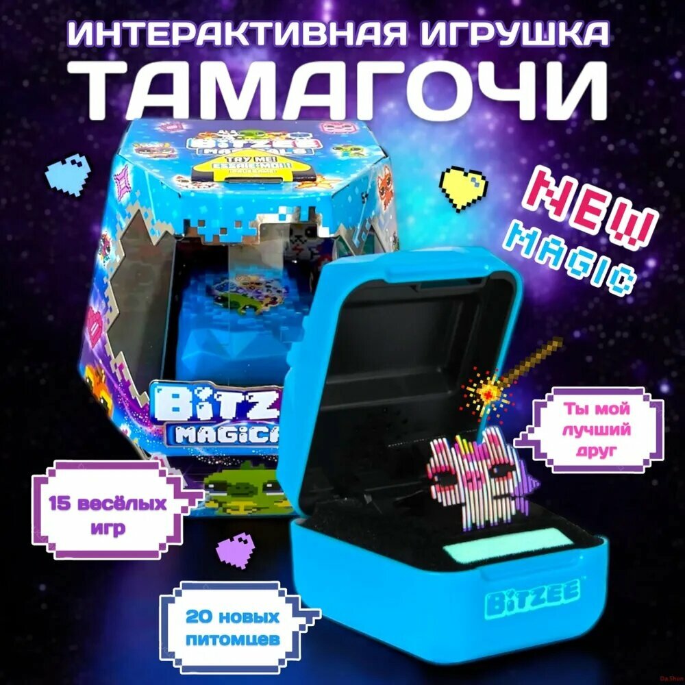 Интерактивная игрушка, Тамагочи, Питомец Bitzee Magicals P Совершенно новый(Совершенно новый, без внешней упаковки)