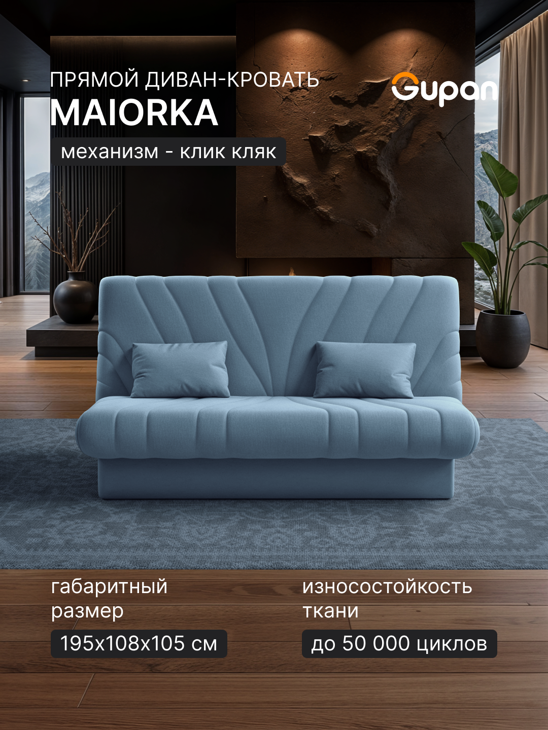 Диван кровать раскладной Gupan Майорка Велюр Blue, механизм клик-кляк, беспружинный, с ящиком для белья