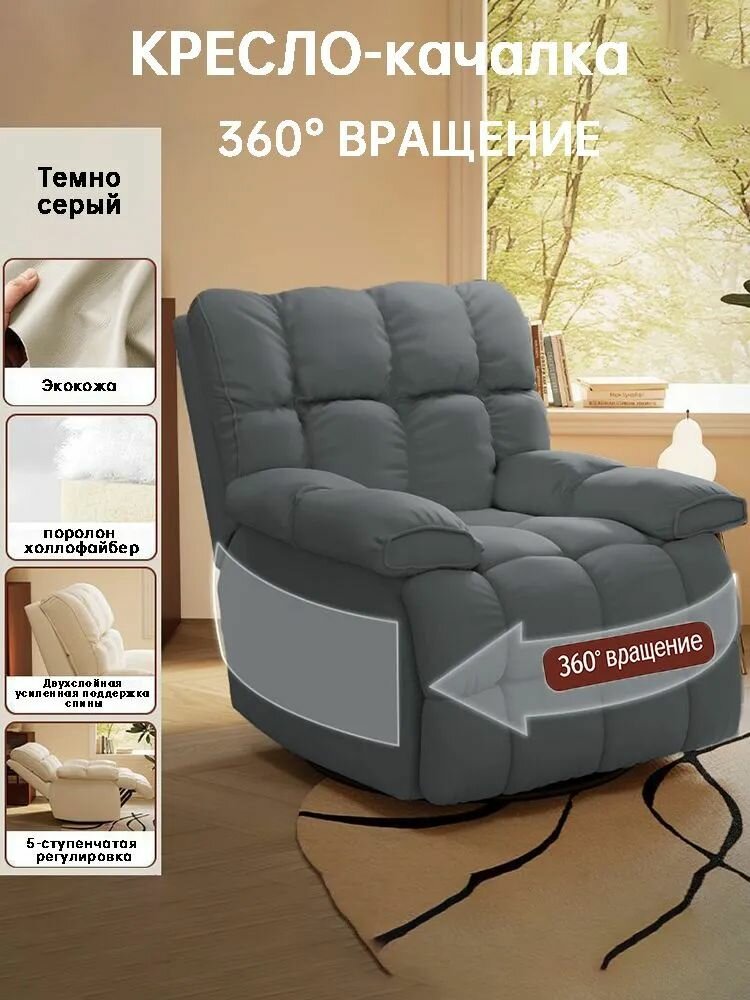 Кушетка, механизм Реклайнер, 80х75х80 см, темно-серый