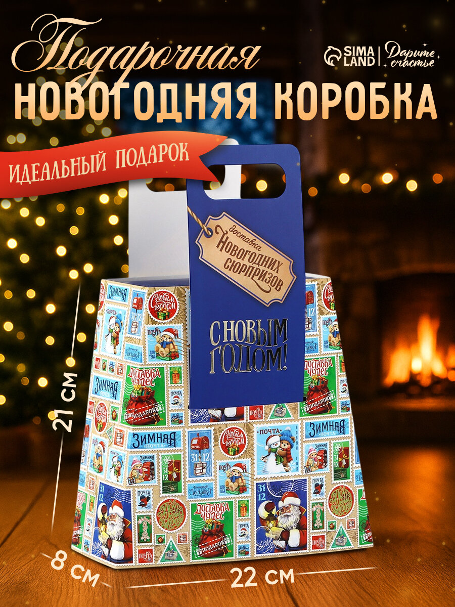 Коробка новогодняя складная с ручками «Новогодняя почта» 23 х 8 х 32 см, для упаковки подарка на Новый год