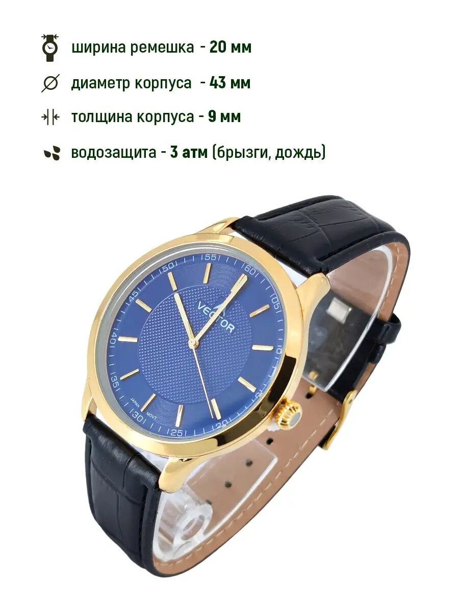 Наручные часы VECTOR, желтый, черный, синий — фото 1