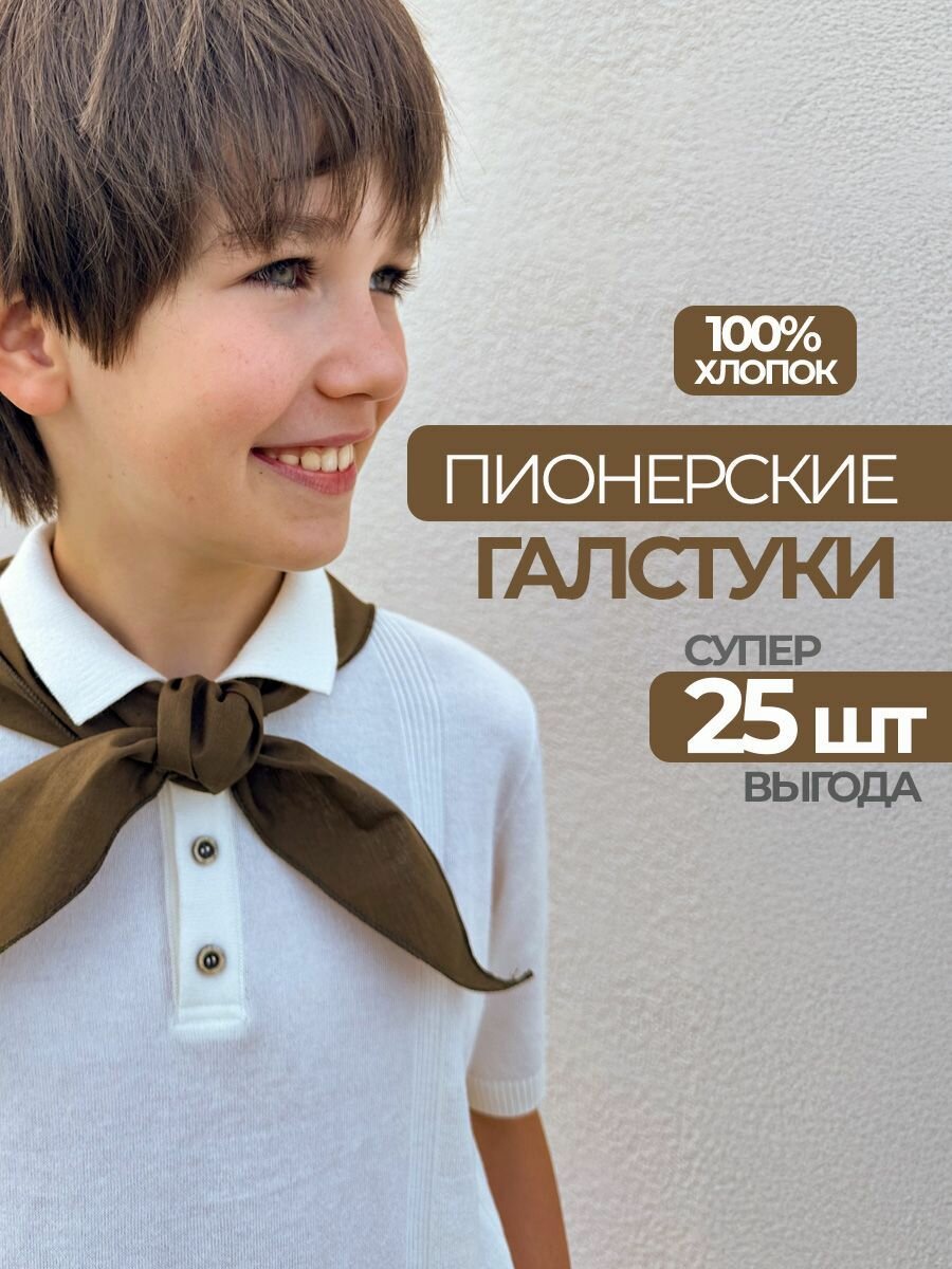 Военный галстук 25 штук