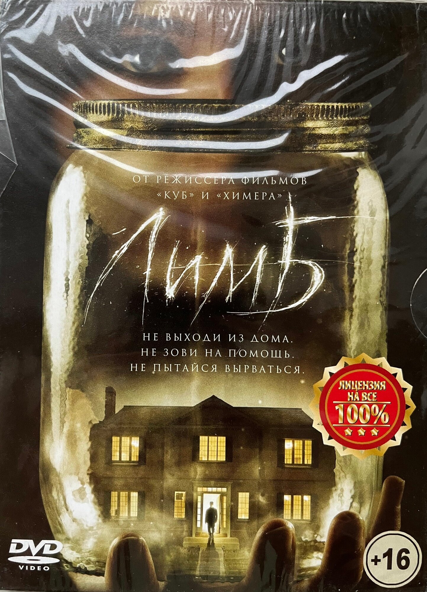 Лимб (2013) (Digipak, заводской диск) DVD