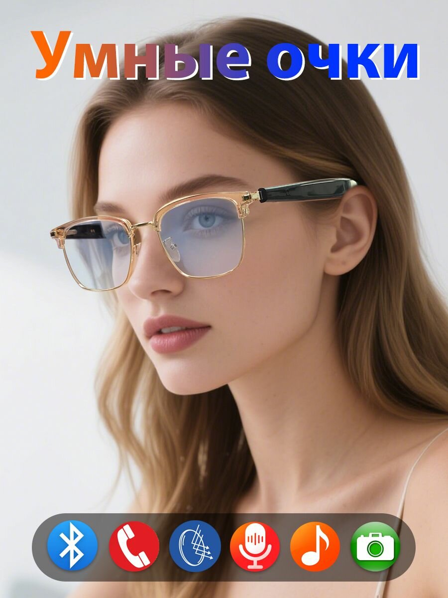 Умные очки Bluetooth с наушниками, Динамики-вкладыши для музыки/звонков, Автовключение (датчик Холла), Защита от синего света, Сенсорное управление, Голосовой помощник