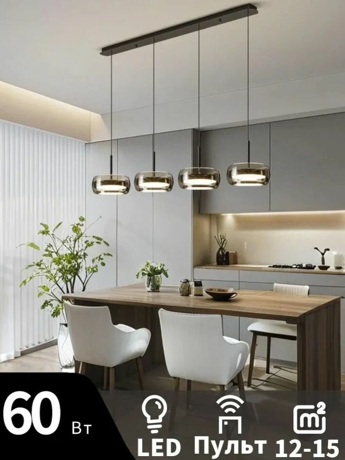Люстра, LED, 60 Вт-ROMIKY