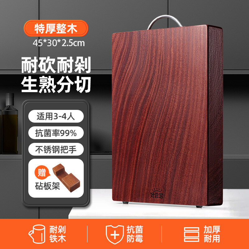 Хорошая домохозяйка, разделочная доска из железного дерева, антибактериальная, устойчивая к плесени, утолщенная разделочная доска, доска для нарезки из массива дерева, липкая доска