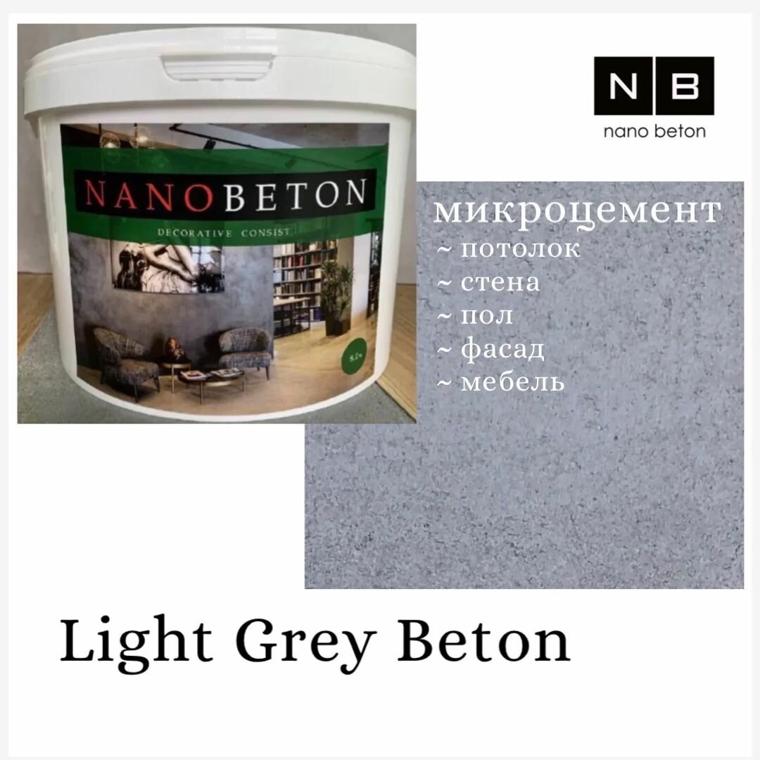 Микроцемент